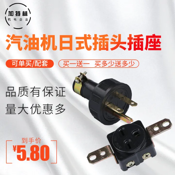 Gasoline Generator Accessories Yamaha Japanese-Style Output Plug Et950 ...