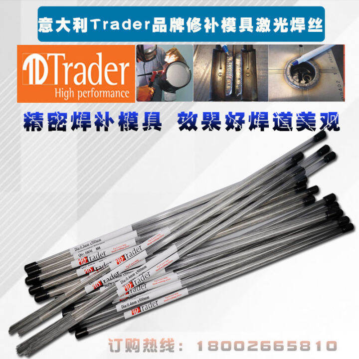 Original Imported Italian Trader Mold Laser Welding Wire Nak80 Mold ...
