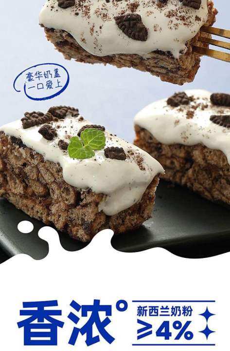 巧克力慕斯沙琪玛Chocolate mousse Shaqima手工老式巧克力味奶盖沙琪玛chocolate flavor milk ...