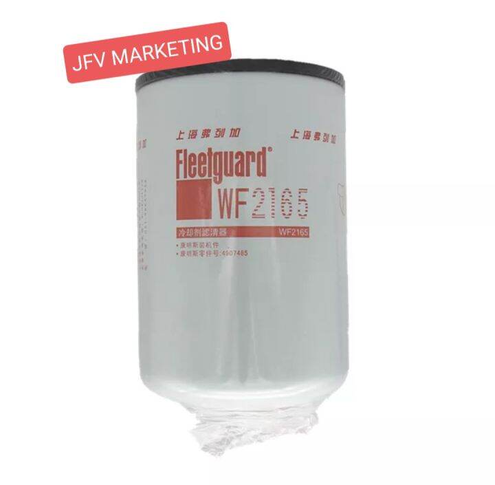 WF2165 Fleetguard Water filter | Lazada PH