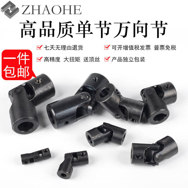 Cross Universal Joint Coupling Precision Small Universal Joint Micro ...