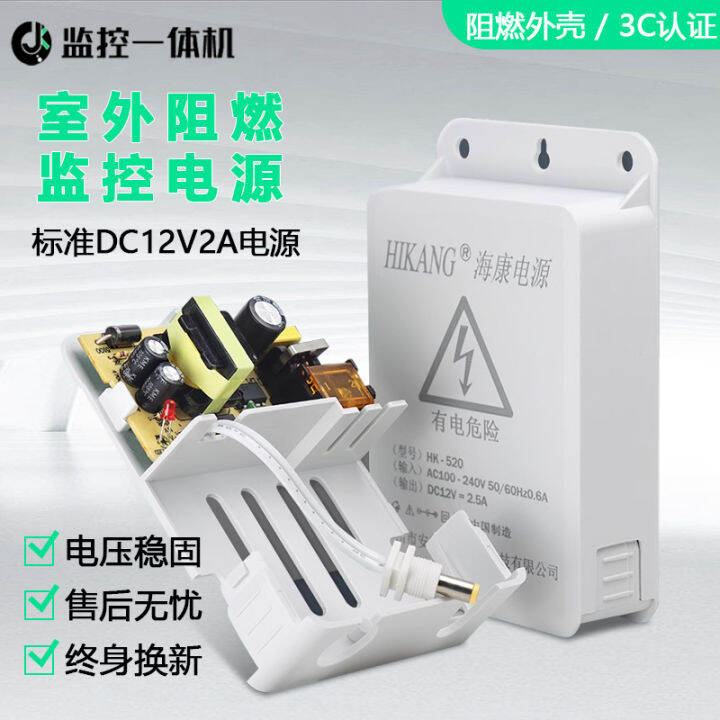 Monitoring Power Supply 12v2a Camera Adapter Outdoor Waterproof Switch ...