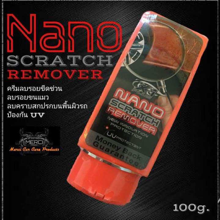 ครีมลบรอยขีดข่วน Nano Scratch X- Plus ปริมาณ 100 กรัม (สีส้ม) (ของแท้ ...