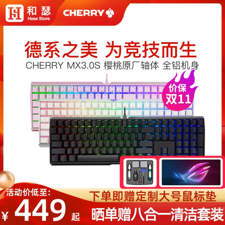 Cherry Cherry Mx3.0s Wired E-Sports Game Office RGB Wireless Mechanical ...