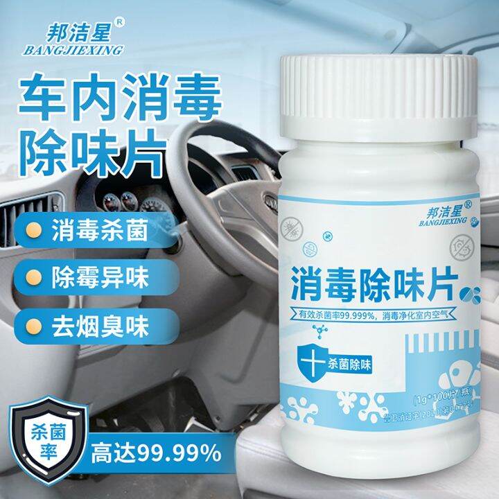 Bangjiexing Car inside Disinfection Deodorant Tablet Remove Mildew ...