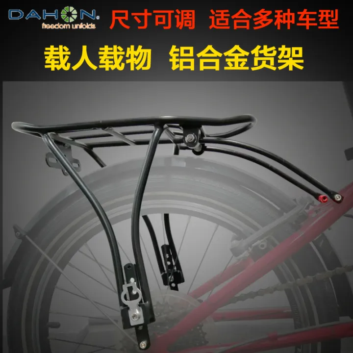 Dahon Dahon Bicycle Rear Seat Rack 1620-Inch Folding Bike Rack P8k3plus ...