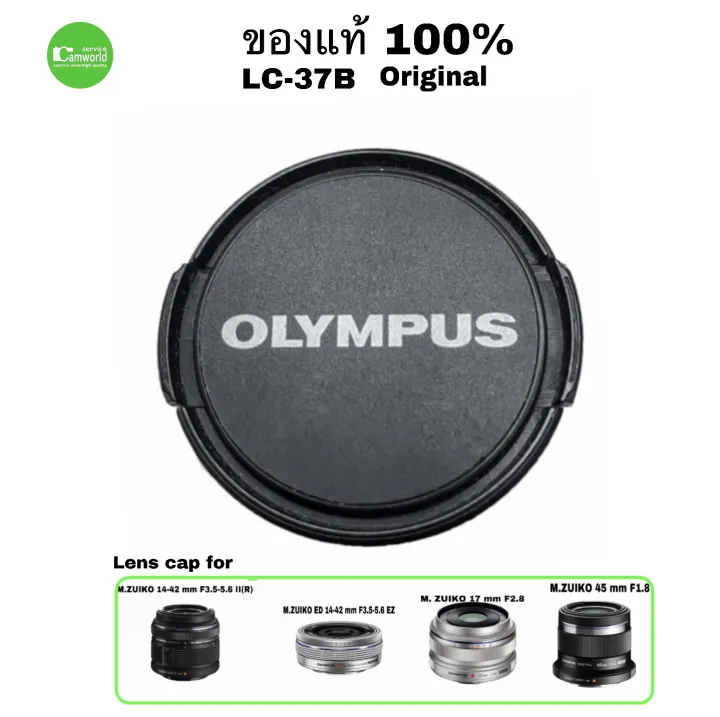 ฝาปิดเลนส์ ของแท้ Olympus Lens cap used LC-37B for M.ZUIKO DIGITAL 14 ...