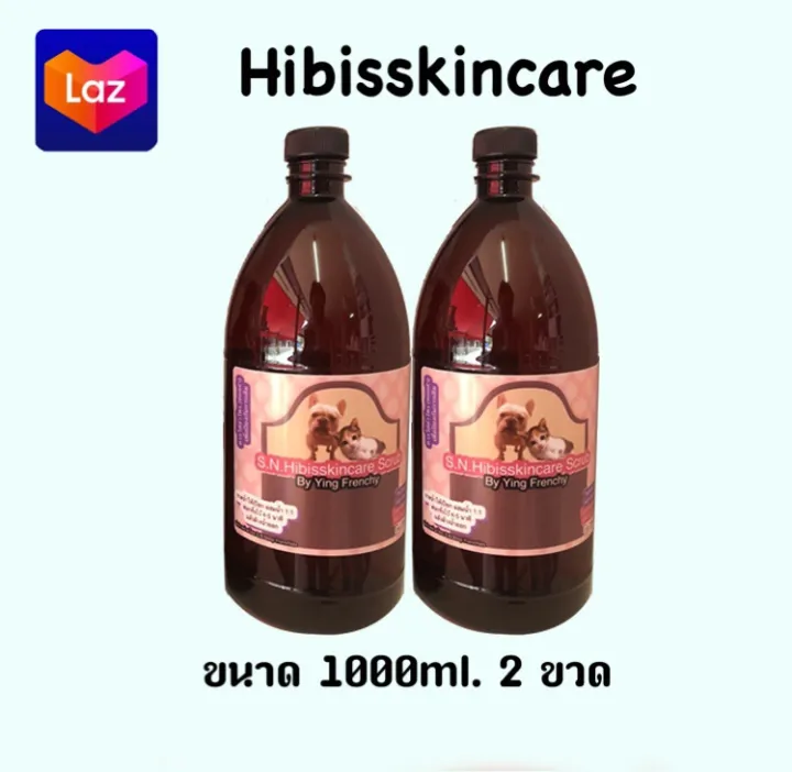 แชมพู Hibisskincare แชมพูลดอาการคัน ขนร่วง ผดผื่นสำหรับสุนัข(ขนาด 1 ลิตรแพ็คคู่) | Lazada.co.th
