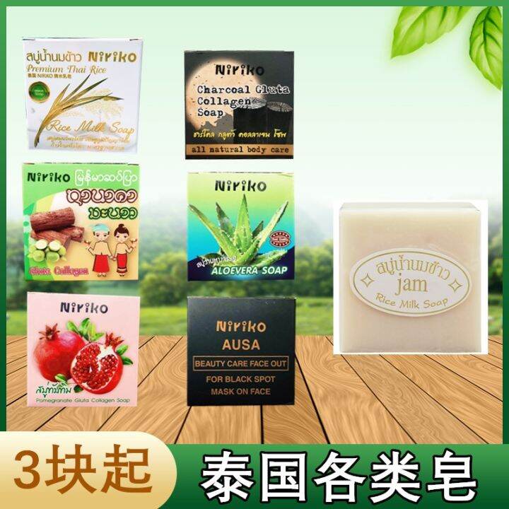 Thailand Imported Jam Brand Fragrant Rice Soap Local Handmade Rice ...