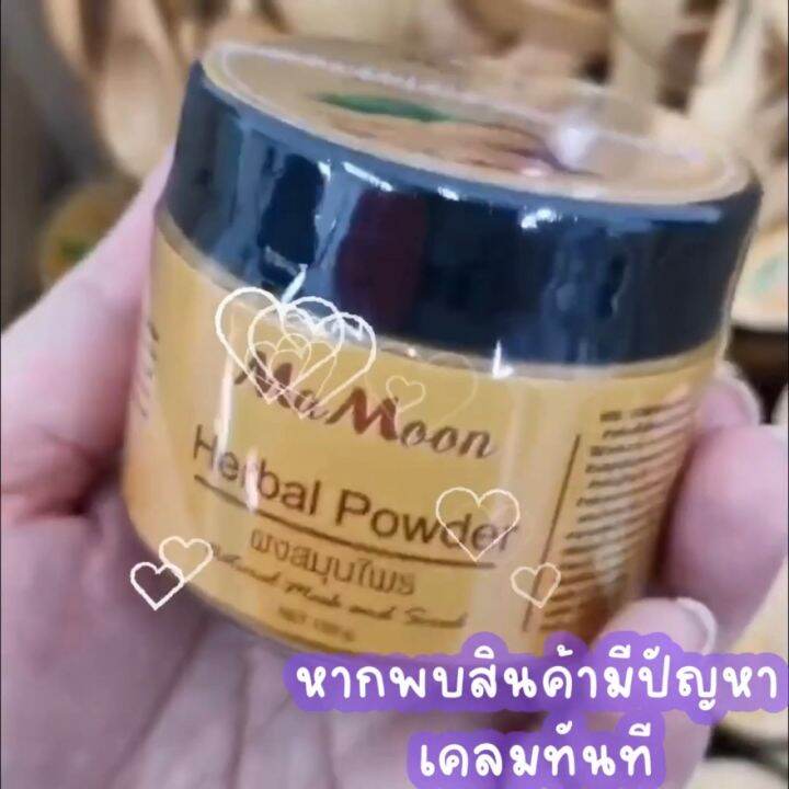 Mamoon มามูน ผงขมิ้น ผงขมิ้นผสมน้ำอาบ เด็กแรกเกิดใช้ได้ ผงมามูน ผงขมิ้น ...