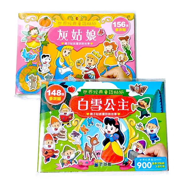 Fairy Tale sticker books | Lazada PH