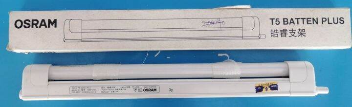 OSRAM T5 BATTEN PLUS 8W /830 FITTING, C/W TUBE | Lazada
