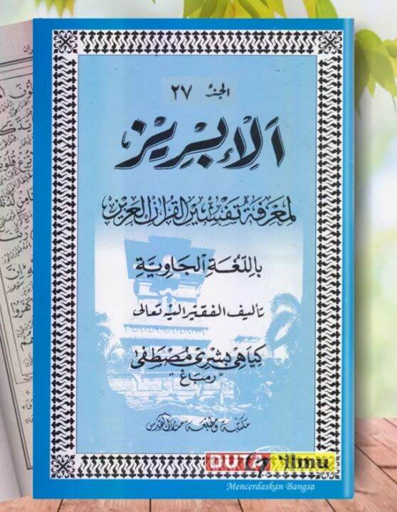 Kitab Tafsir Al Ibriz Juz 15 - 30 HVS Jawa Pegon Lengkap Original ...