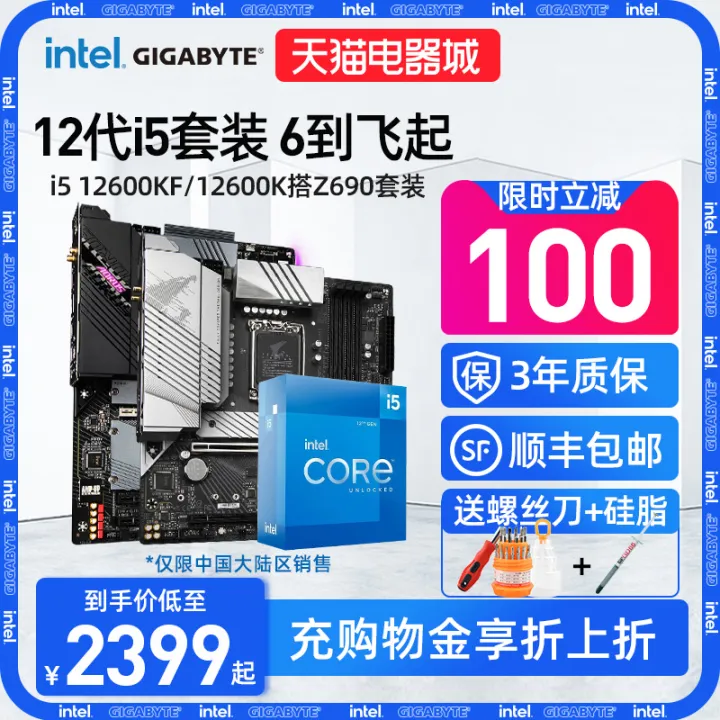 Intel I5 12600kf 12600K Jijia B660 Motherboard CPU Set I512600kf Set ...
