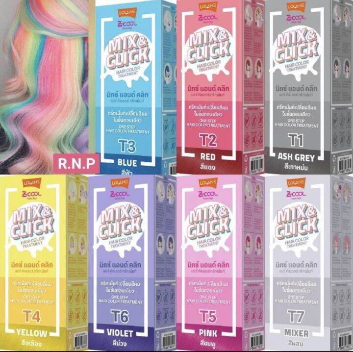 New ️โลแลนซีคุมิกซ์แอนด์ kick hair color ทรีทเม้นท์ Wax มิกซ์สีผสม สี ...