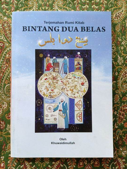 BINTANG DUA BELAS (RUMI) | Lazada