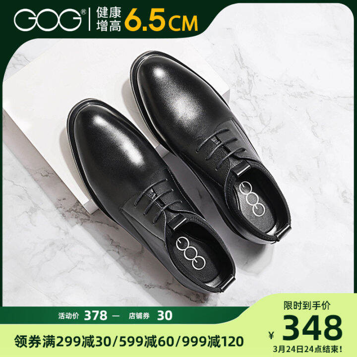 Gao Guo รองเท้าส้นตึกชาย6ซม. นักธุรกิจแบบทางการเจ้าบ่าวแต่งงานลำลองสูท ...