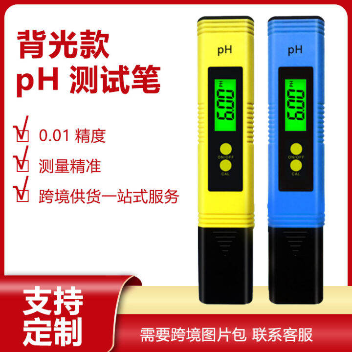 Portable High-Precision Ph Acidimeter PH Monitoring Instrument ...