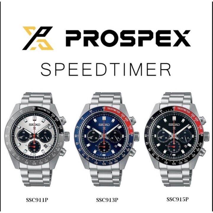 Seiko Prospex Speedtimer Solar Chronograph รุ่น SSC911P1,SSC913P ...