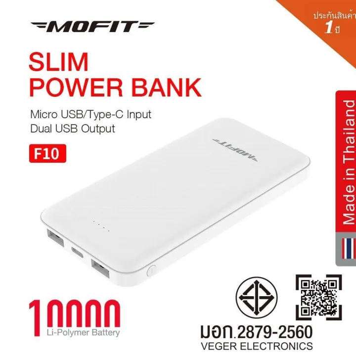 Mofit Slim Power Bank 10,000 mAh รุ่นMOFIT F10 | Lazada.co.th