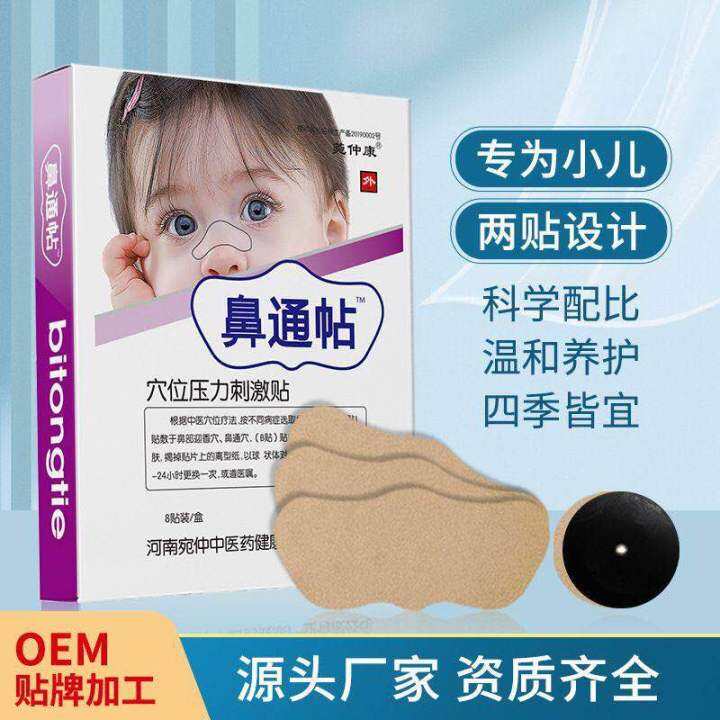 CHILDREN NASAL PATCH pelekat hidung pelega hidung sumbat | Lazada