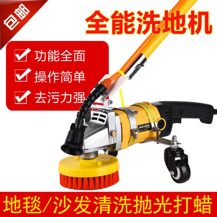 Washing Machine Household Electric Cleaning Brush Carpet Washing ...