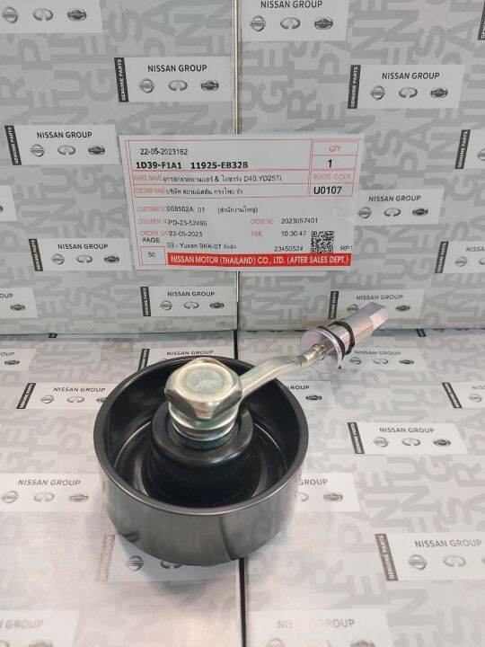 ลูกรอกสายพานแอร์ & ไดชาร์จ NISSAN NAVARA D40,YD25Ti 11925-EB32B (เป็น ...