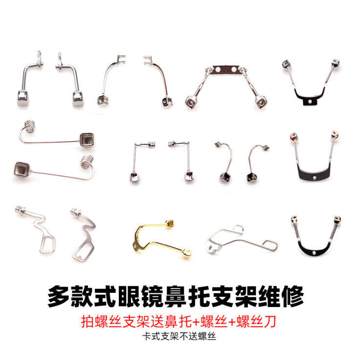 Glasses Frame Metal Bracket Nose Pad Bracket Children Adult Glasses ...