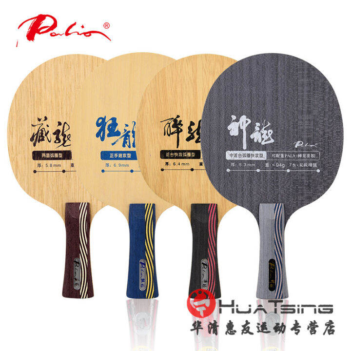 Palio Palio Drunk Dragon Dragon Dragon Dragon Hidden Dragon Pure Wood ...