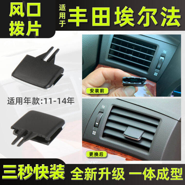 Air Conditioner Outlet Paddle Toyota Wylfa Cold Air Outlet Adjustment ...