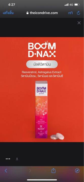 BOOM D-NAX(บูมดีแนกซ์) | Lazada.co.th