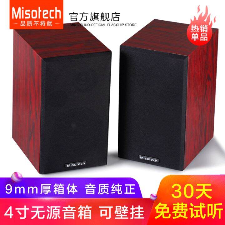 Misotech Mingshuo Fever Desktop HiFi Bookshelf 2.0 Passive Speaker Home ...