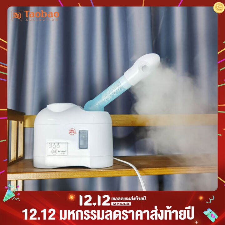 Todom เครื่องพ่นไอเย็น taitong เครื่องพ่นไอน้ำเพิ่มความชุ่มชื้นสำหรับ ...