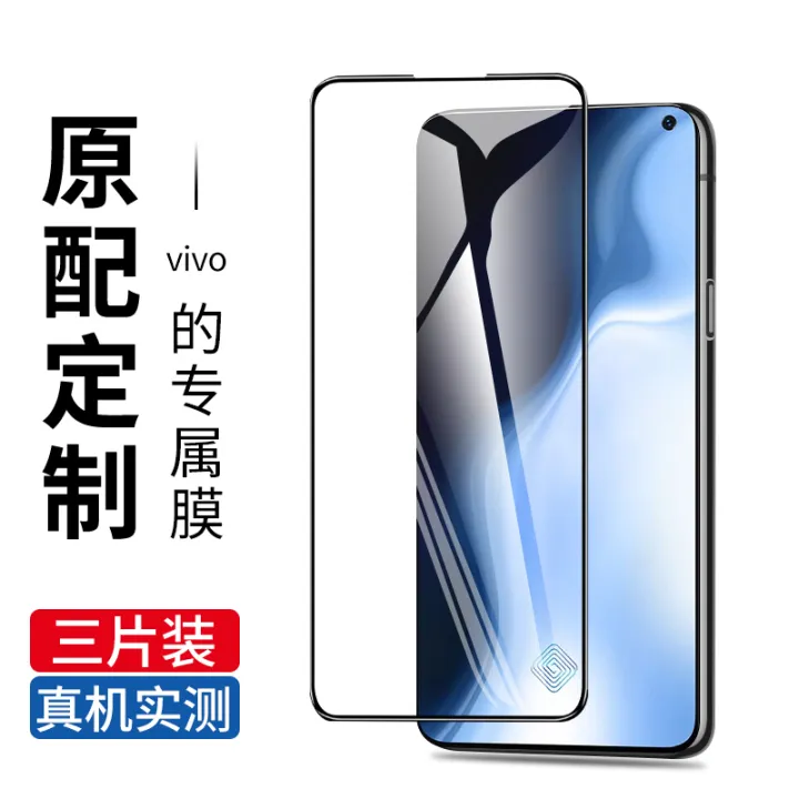 ฟิล์มนิรภัยแบบเต็มจอเหมาะสำหรับ vivos5ฟิล์มโทรศัพท์มือถือ vivis5ป้องกันแสงสีฟ้าป้องกันลายนิ้วมือ ...
