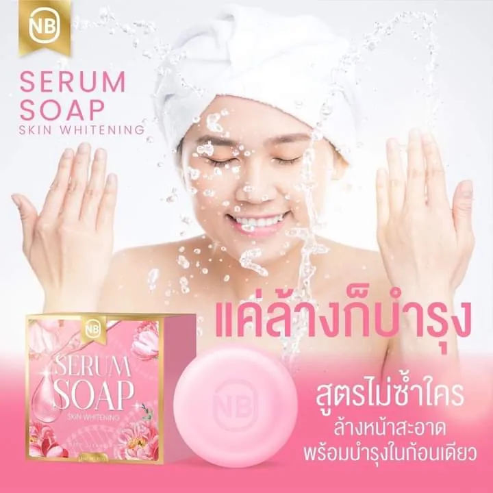 สบู่ NB SERUM SOAP | Lazada.co.th