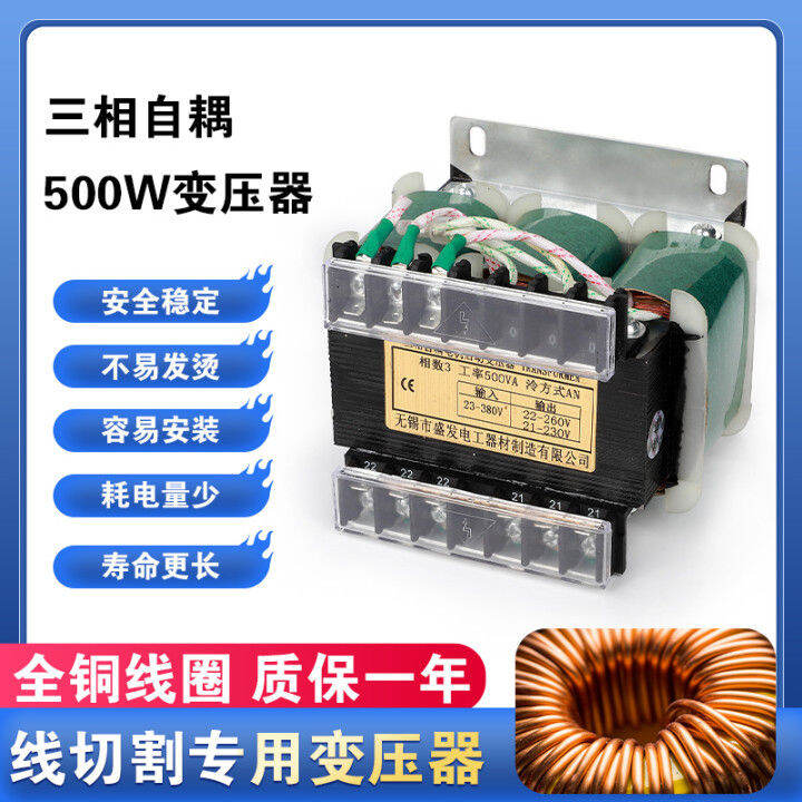 Wire Cutting Accessories Machine Tool Electrical Transformer Cooper ...