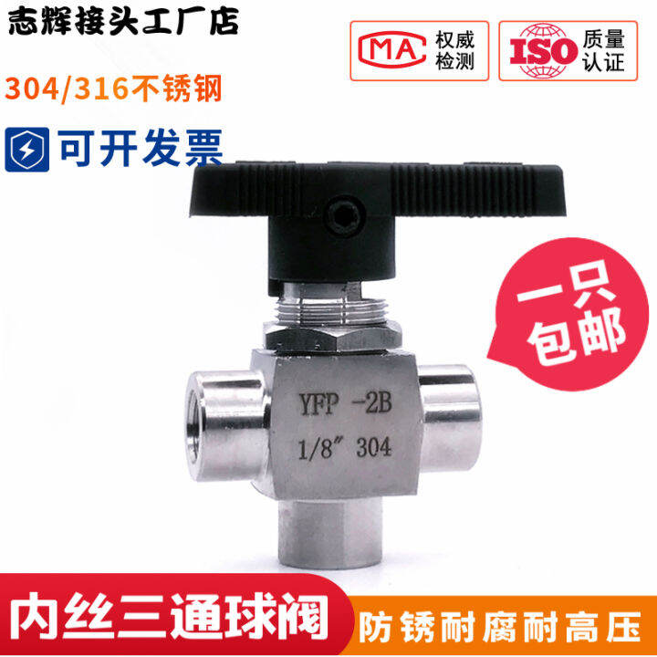 304 Stainless Steel Tee Valve Ball Valve High Pressure Imitation ...