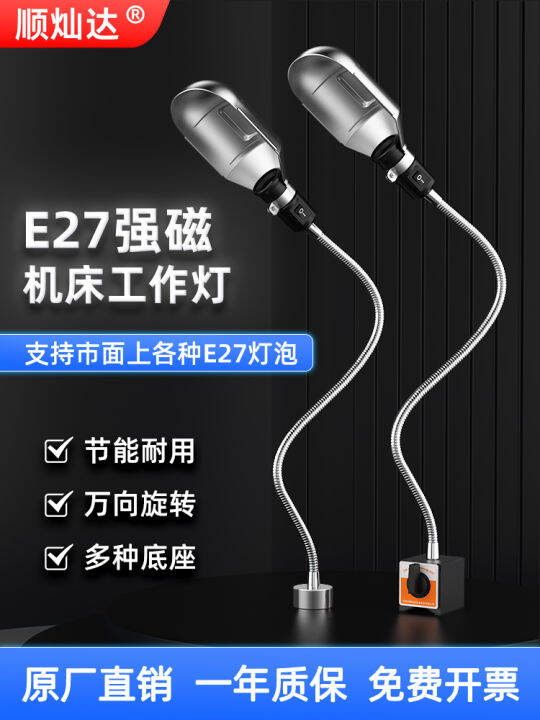 Shuncanda Machine Tool Table Lamp 24V Long Arm Magnetic Lighting 36V ...