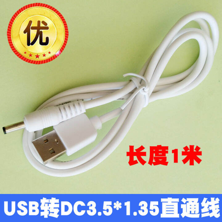USB แหล่งจ่ายไฟสายแปลง USB เพื่อ3.5 * * * * * * * * 1.35mm สายไฟฟ้า DC3.5สายไฟฟ้ากระแสตรงสาย USB ...