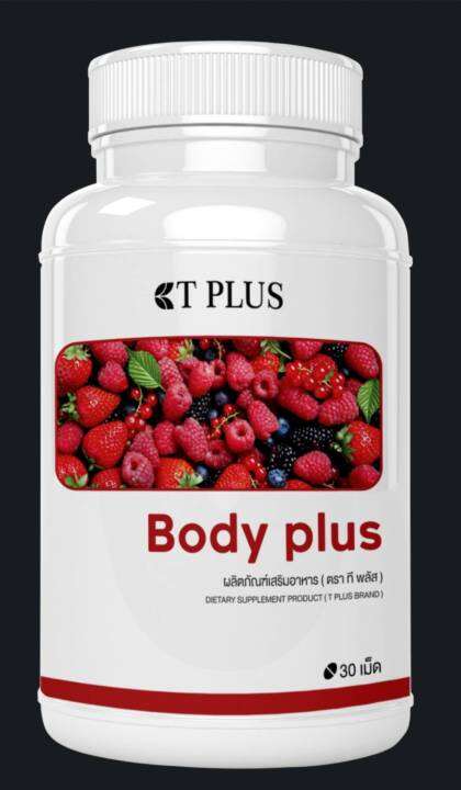 T PLUS อาหารเสริมลดน้ำหนัก คุมน้ำหนัก | Lazada.co.th