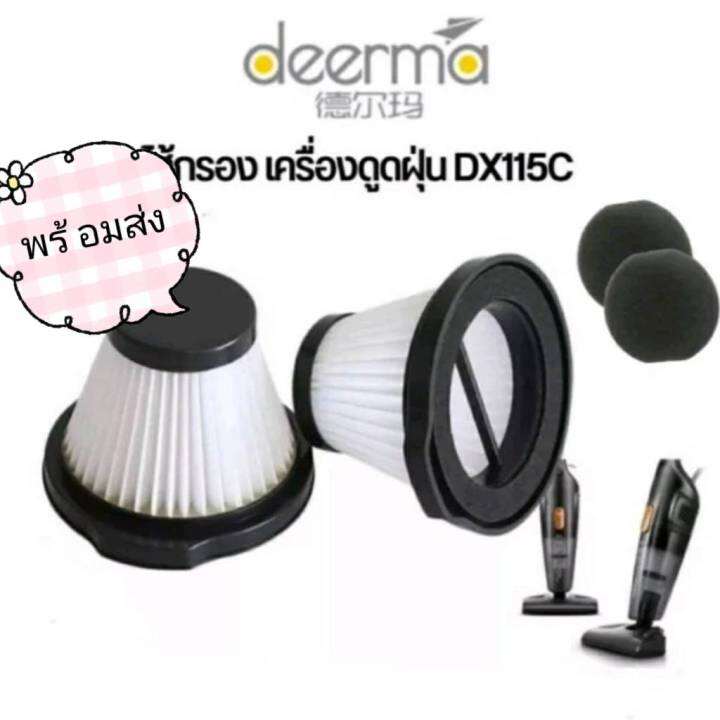 ไส้กรอง Hepa สำหรับเครื่องดูดฝุ่น Deerma DX115 DX115S DX11C(ฟรีฟองน้ำ ...