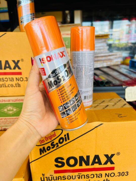 SONAX 200ml น้ำมันครอบจักรวาล SONAX Mos2Oil สเปรย์หล่อลื่น โซแน็ก ...