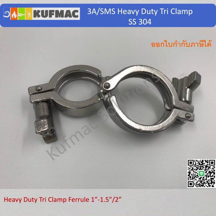 Tri clamp SS 304 size 1.5” แคล้ม สำหรับเฟอรูล มาตรฐานเยอรมัน สแตนเลส ...