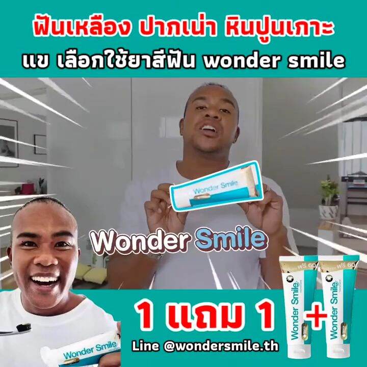 Wonder smile toothpaste วันเดอร์สไมล์ ยาสีฟัน สมุนไพร ยาสีฟันเด็ก เมาท์สเปรย์ แปรงสีฟัน วันเดอส ...