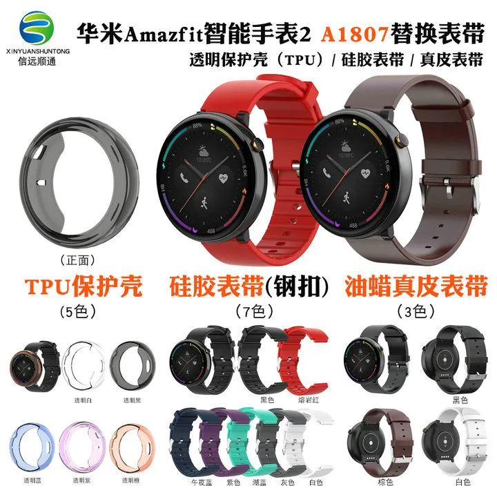 สายนาฬิกาสมาร์ทวอทช์ Hua Mi amazfit 2สายนาฬิกาซิลิโคน a1807สายรัดข้อมือหนังแท้ชั้นแรกเคสป้องกัน ...