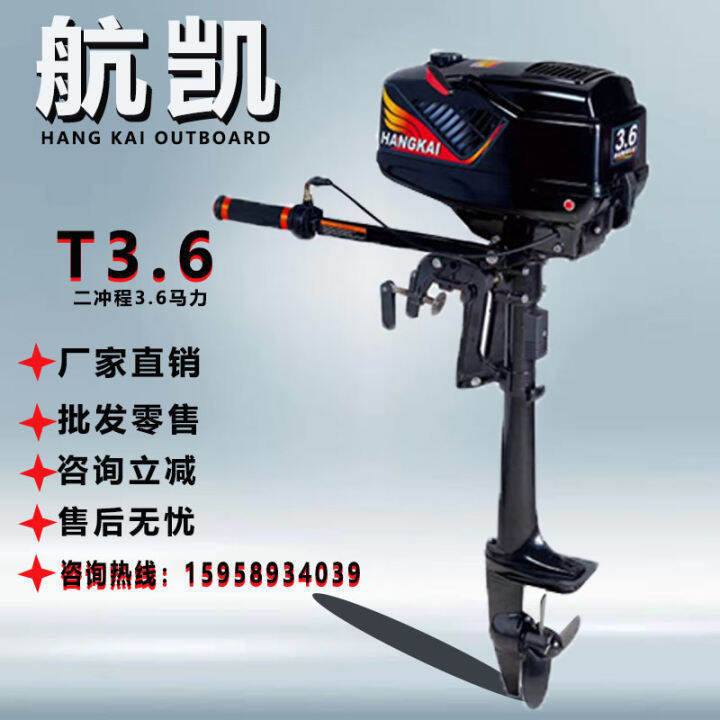 Hangkai Original Two-Stroke 3.6 Horsepower Outboard Machine Outboard Motor Gasoline Engine ...