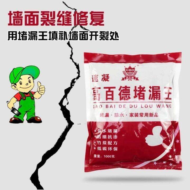 🎉Ready stock🎉 1KG Quick drying cement leak water proofing cement ...