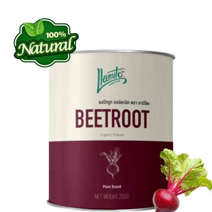 ผงบีทรูท ออร์แกนิค บีทรูท (Organic Beetroot Powder) บีทรูทผง ขนาด 250g ...