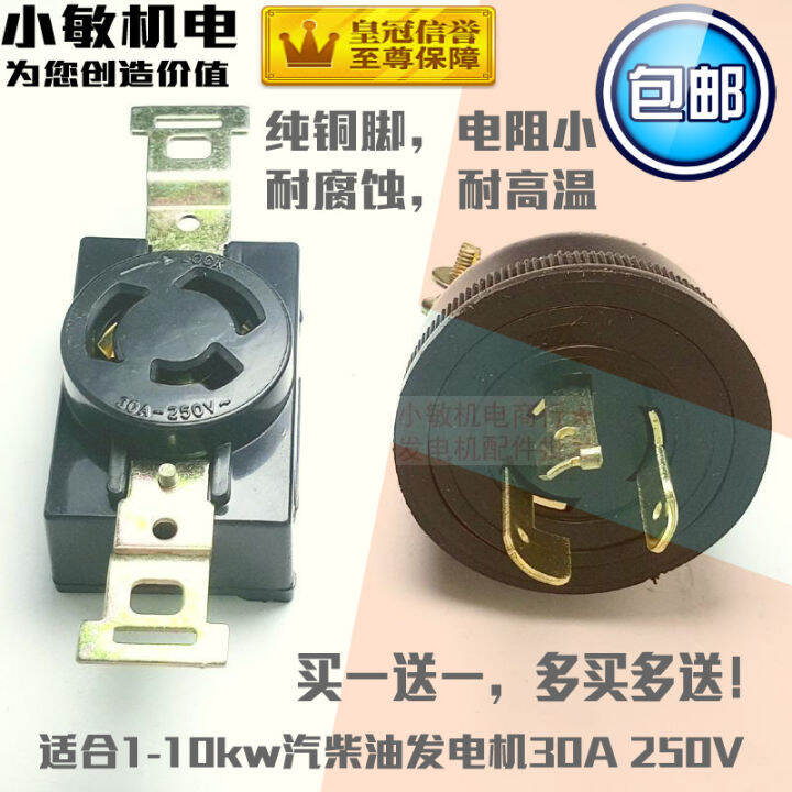Gasoline and Diesel Generator Accessories American Plug-Socket-Socket ...