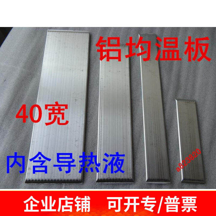 40 Wide Flat Superconducting Inorganic Heat Pipe Uniform Temperature ...
